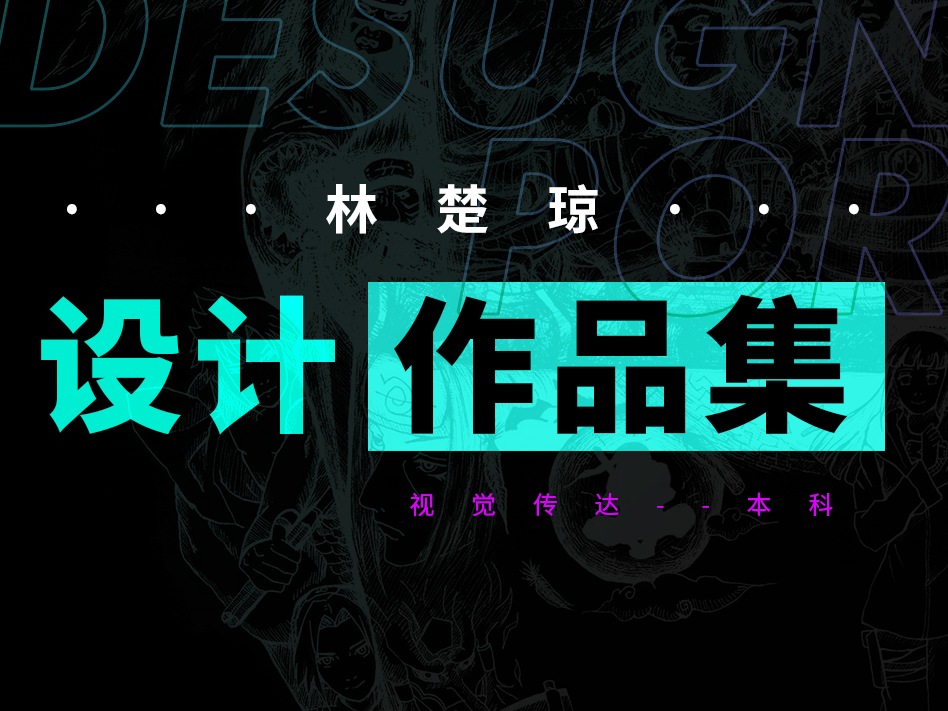 2022作品集_小蟲zi-站酷ZCOOL