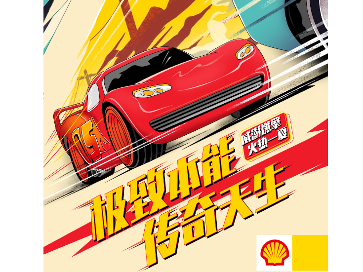 壳牌插画提案_ZBY_BZCK-站酷ZCOOL