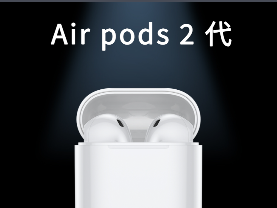 Air pods-2代渲染合集_把光打到你心里去-站酷ZCOOL