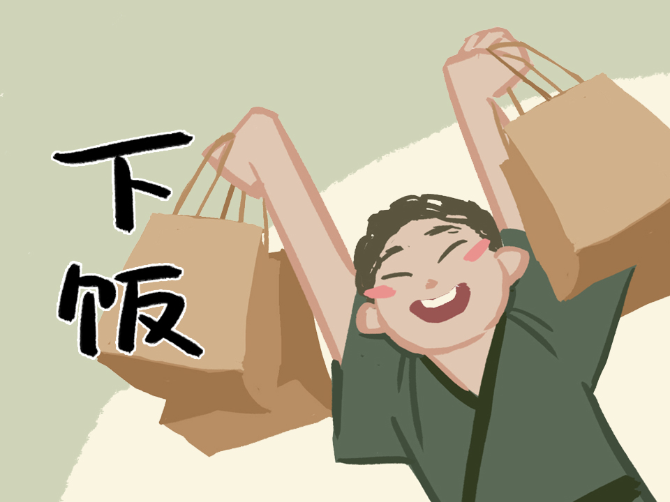 我才不会幸福胖【012】_扬纸-站酷ZCOOL