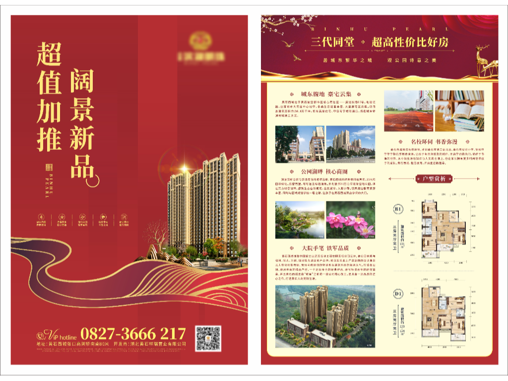 地产DM_隐舟YiiZ-站酷ZCOOL