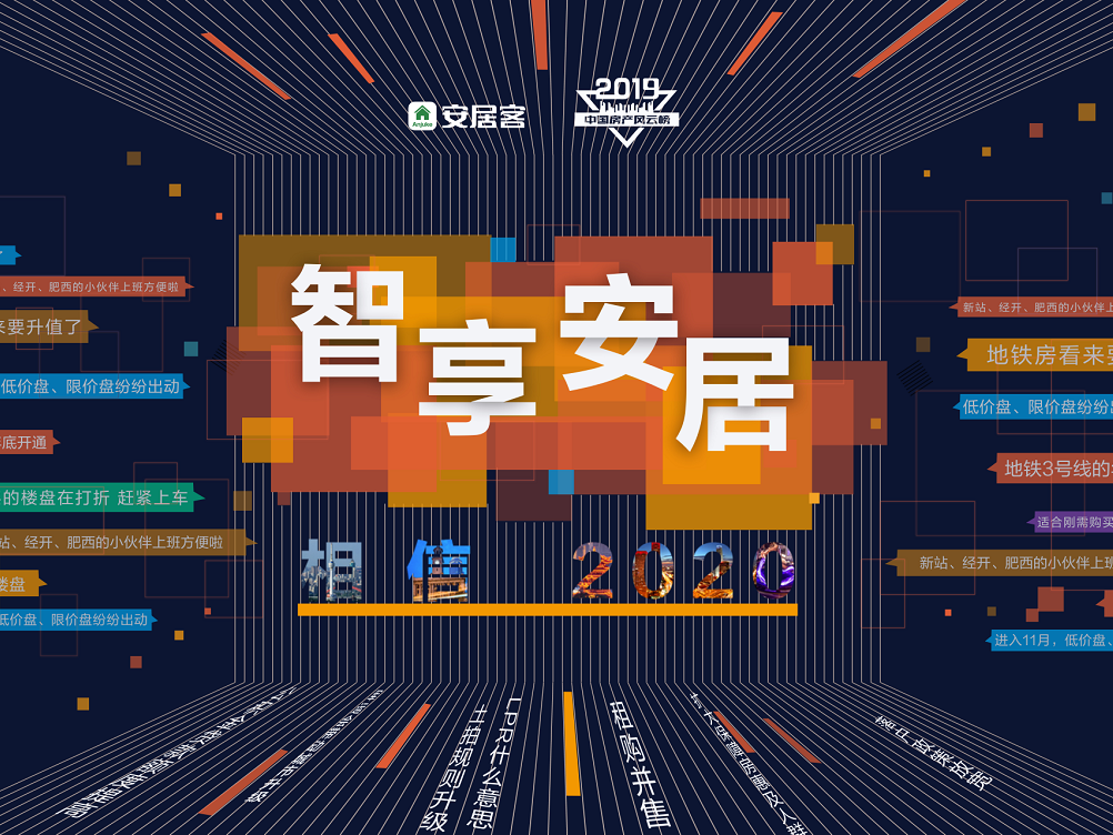 智享安居_方小酱-站酷ZCOOL