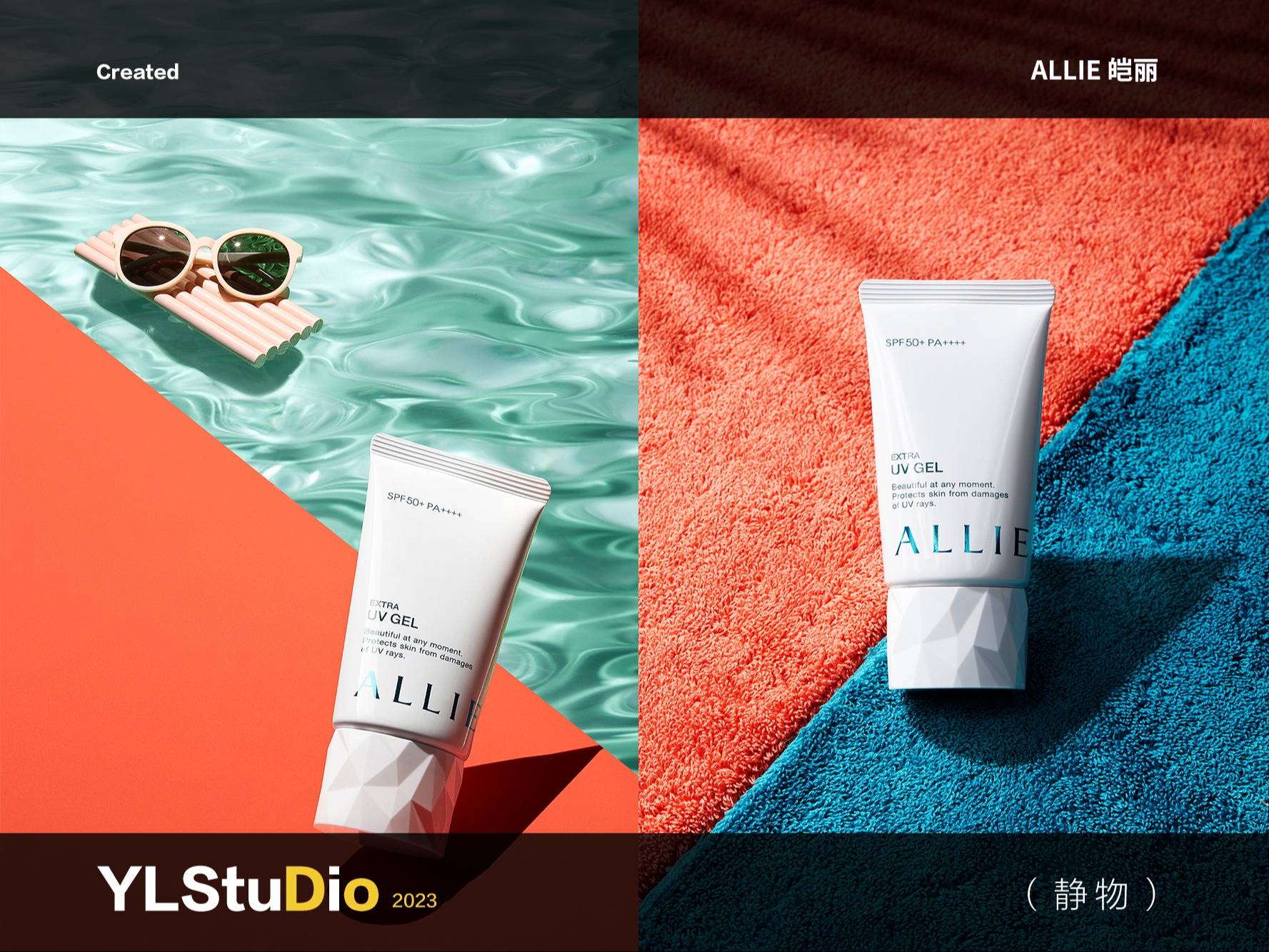 放肆追光 | ALLIE防晒霜产品拍摄_野鹿摄影-站酷ZCOOL