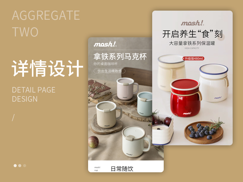 mosh！详情集合2_树袋熊菇凉-站酷ZCOOL