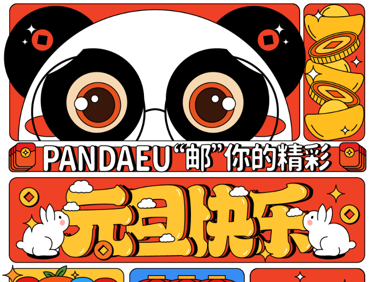 元旦海报_插画师Simon-站酷ZCOOL