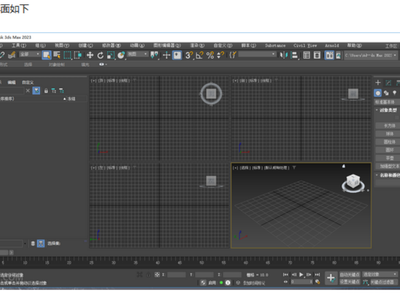 三口设计培训分享3D Max 2023 中英版软件下载与安装方_安徽三口设计培训-站酷ZCOOL