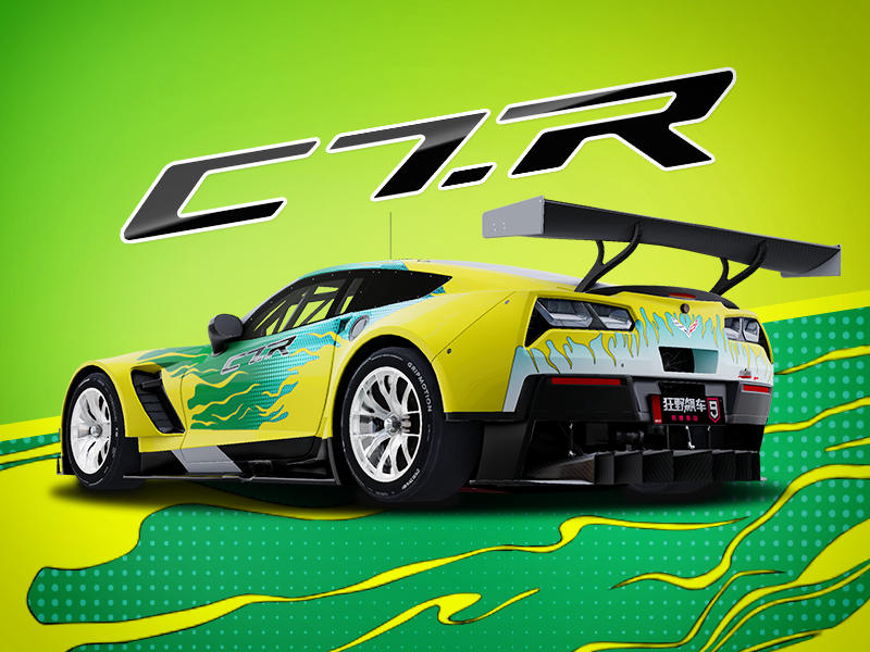 #创作加油站# 狂野飙车/涂装_Keke甜椰-站酷ZCOOL