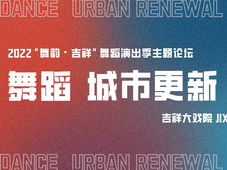 舞韵_JY丶Hans-站酷ZCOOL