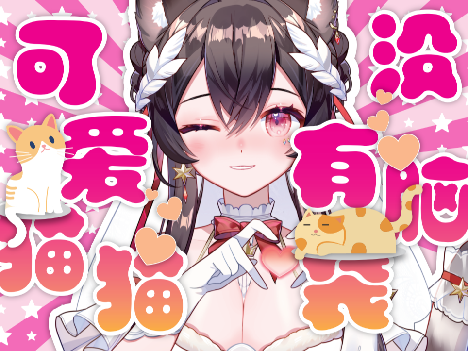 虚拟VUP【虚拟主播】 直播切片 视频封面设计_梦华Oneiro-站酷ZCOOL