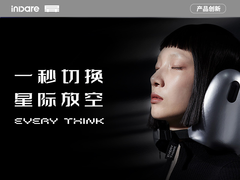 EVERY THINK x inDare丨 一秒切换，星际放空_inDare格外设计-站酷ZCOOL