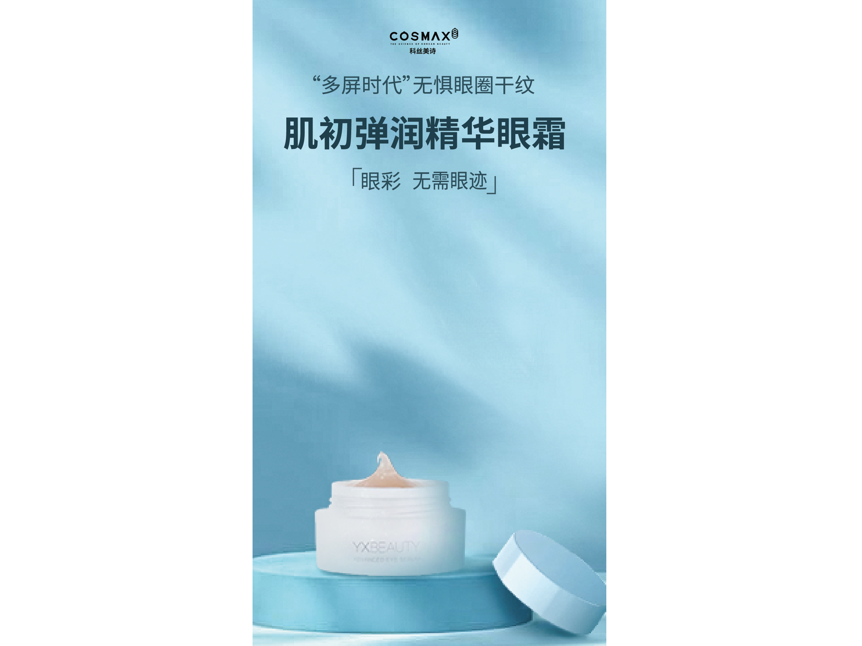 《BEAUTY》产品三折页_想要飞翔的风-站酷ZCOOL