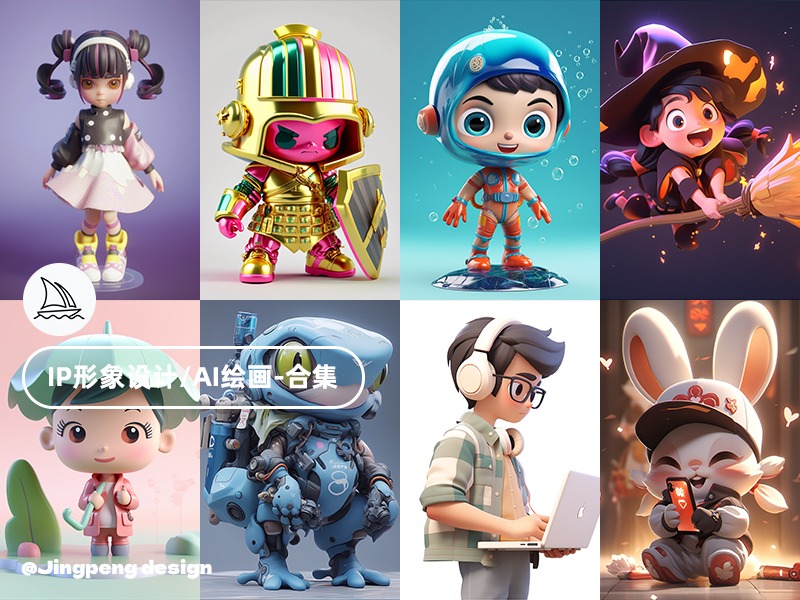 ai ip 形象设计图_素材网站_图片免费下载-ZCOOL站酷