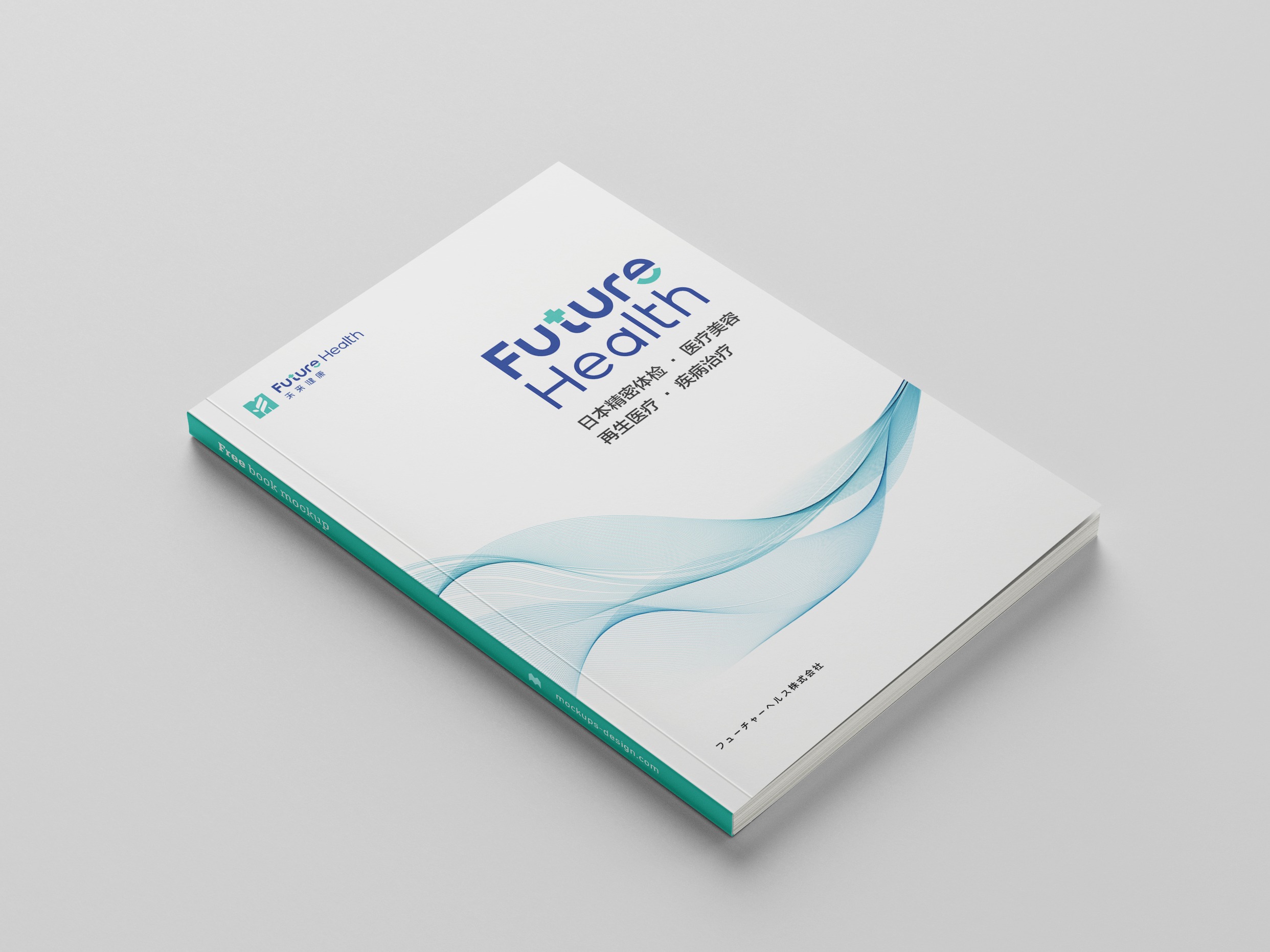 医疗美容行业画册_言色Yan-站酷ZCOOL