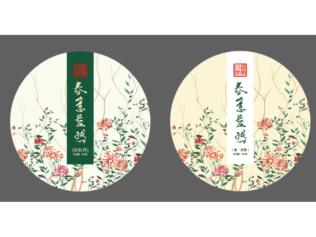 春意盎然_黑124578-站酷ZCOOL