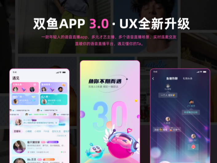 双鱼APP3.0UI/UX设计总结_小木喵-站酷ZCOOL