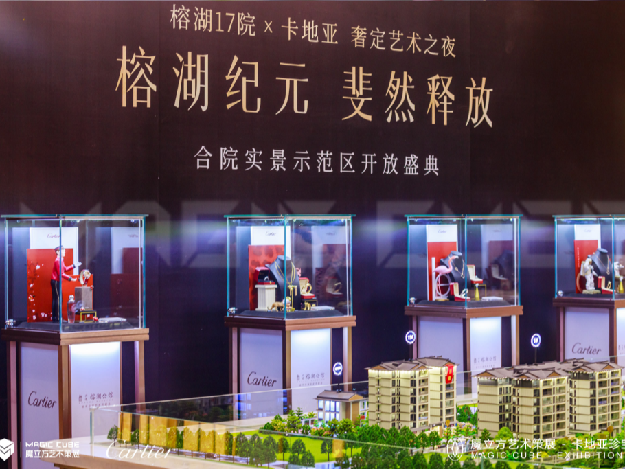 广西桂林兴进地产卡地亚珠宝展_RealM-站酷ZCOOL