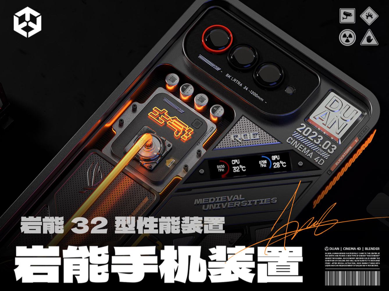 [士气集团]来自 2055年后的岩能手机装置_设计师端阳-站酷ZCOOL