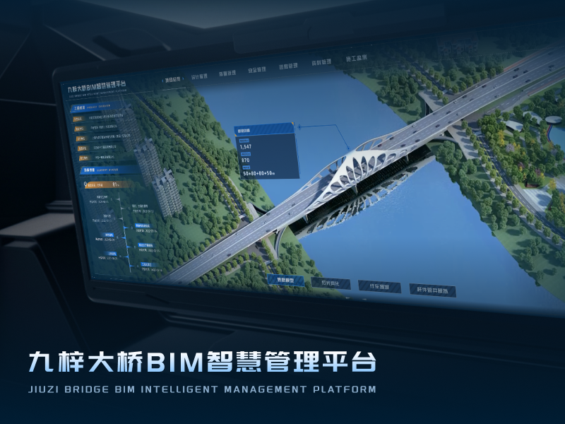 数据可视化平台｜九梓大桥BIM智慧管理平台_咖啡脑袋-站酷ZCOOL