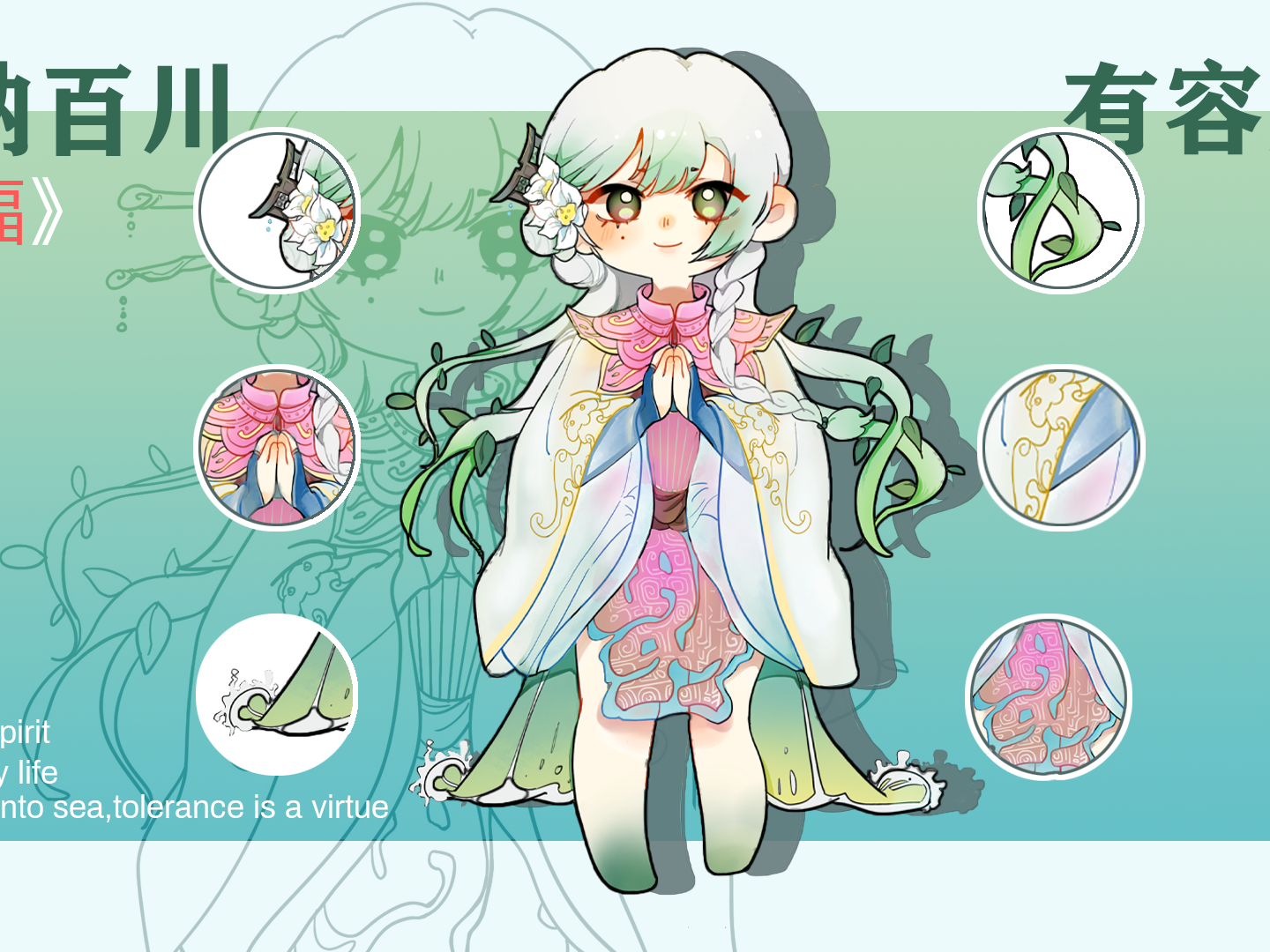 IP形象设计 海纳百川 有容乃大_一抹有温度的蓝-站酷ZCOOL