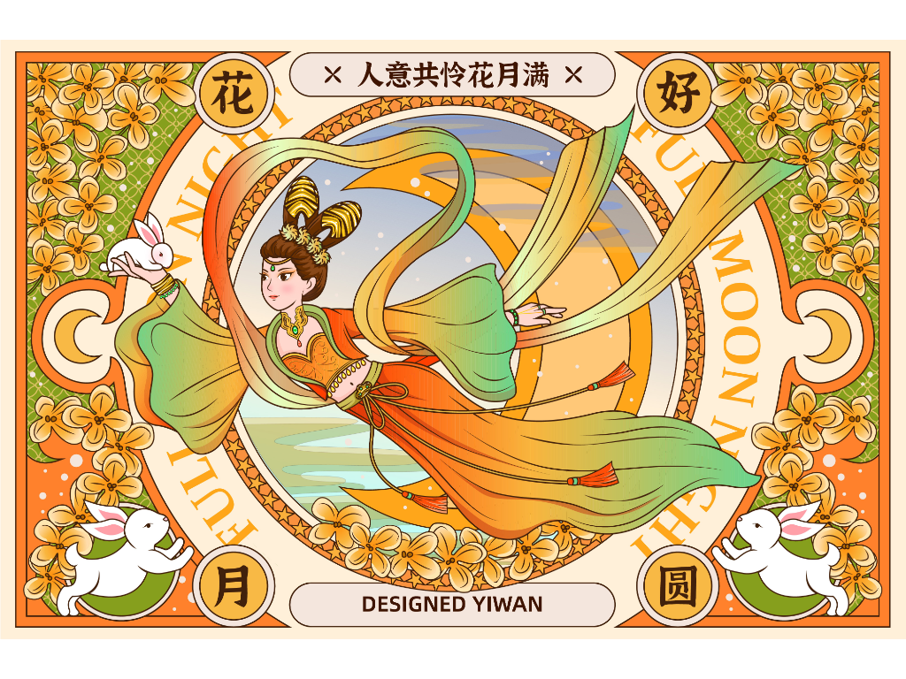 中秋插画_方圆儿sss-站酷ZCOOL