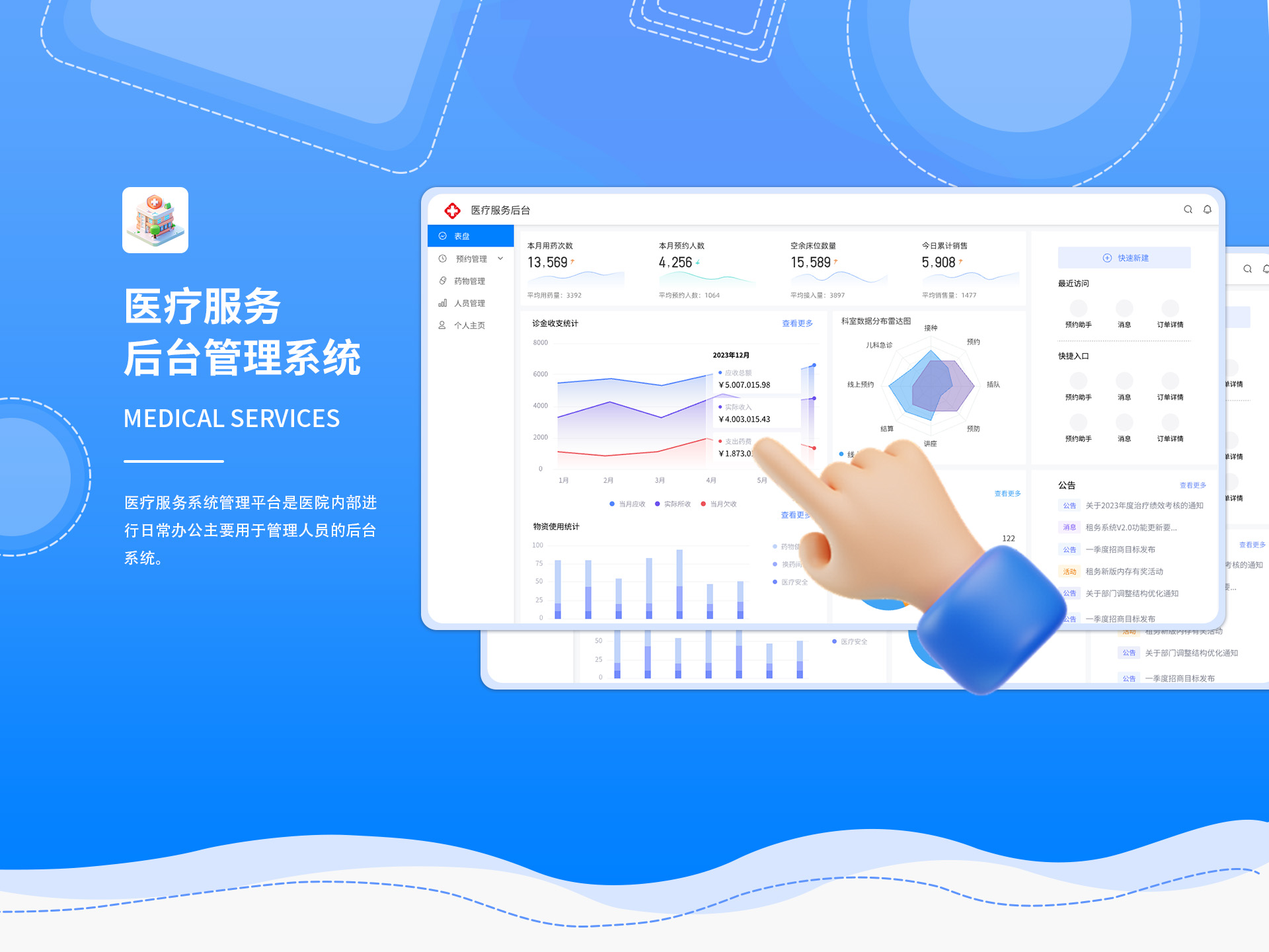 医疗B端_UE59刘佳培-站酷ZCOOL