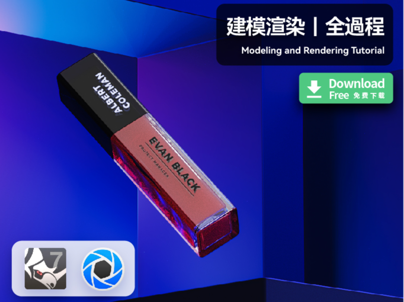 口红產品場景｜Rhion建模 | Keyshot渲染 | _吴杨峰-站酷ZCOOL