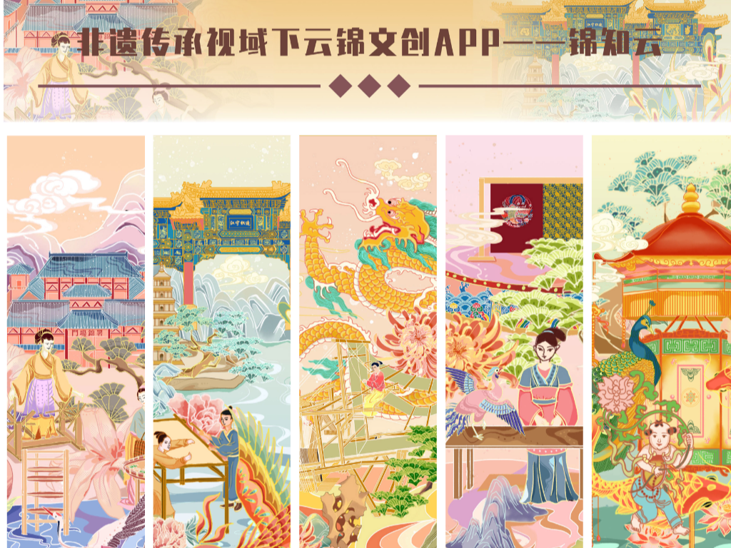 锦知云系列——插画_zby987-站酷ZCOOL