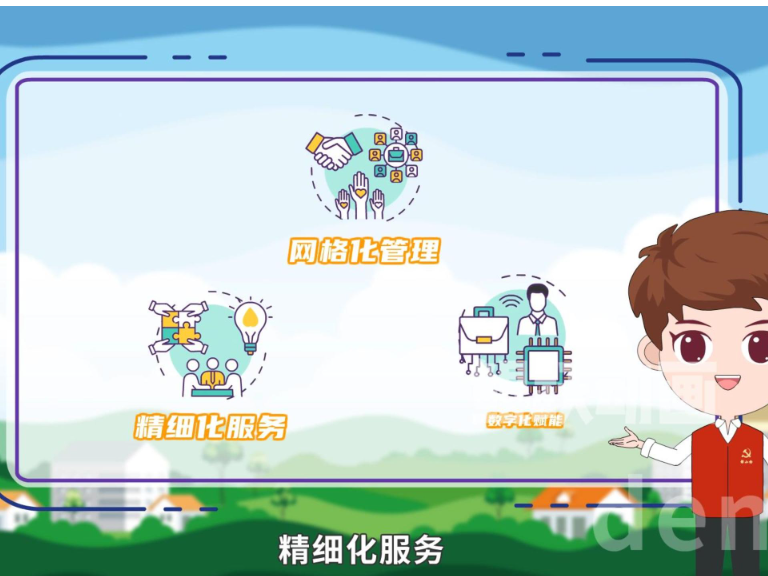 网格员的作用_鲲跃动画-站酷ZCOOL