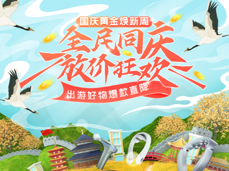 SKG国庆页面_丽仔-站酷ZCOOL