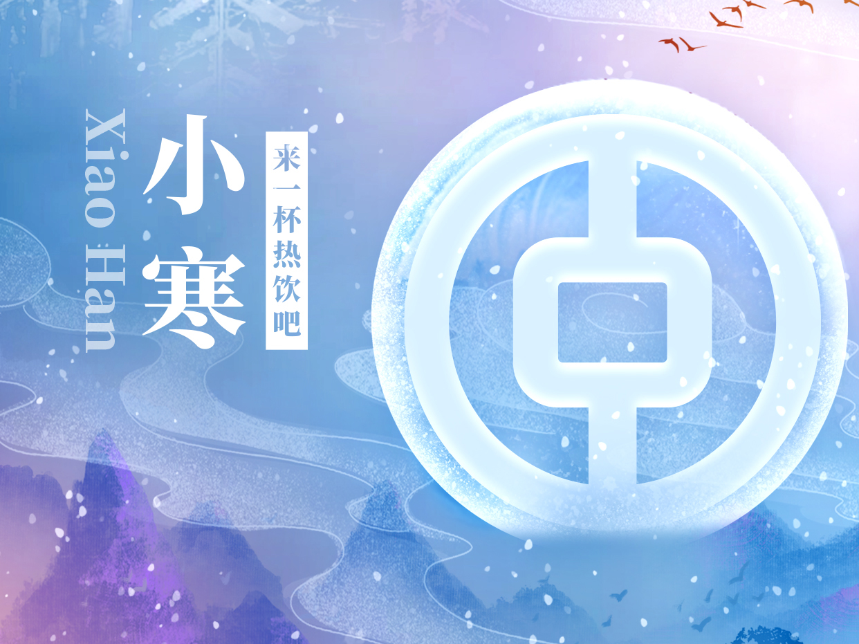 小寒海报_Amy七七-站酷ZCOOL