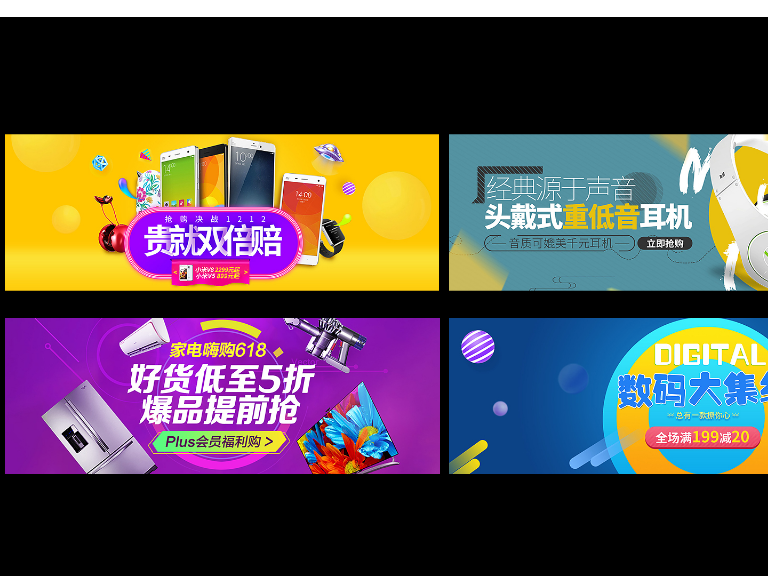 电商作品（banner海报设计）_余先生008-站酷ZCOOL
