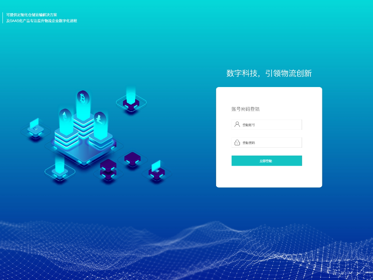 web登录页_高婉婷-站酷ZCOOL