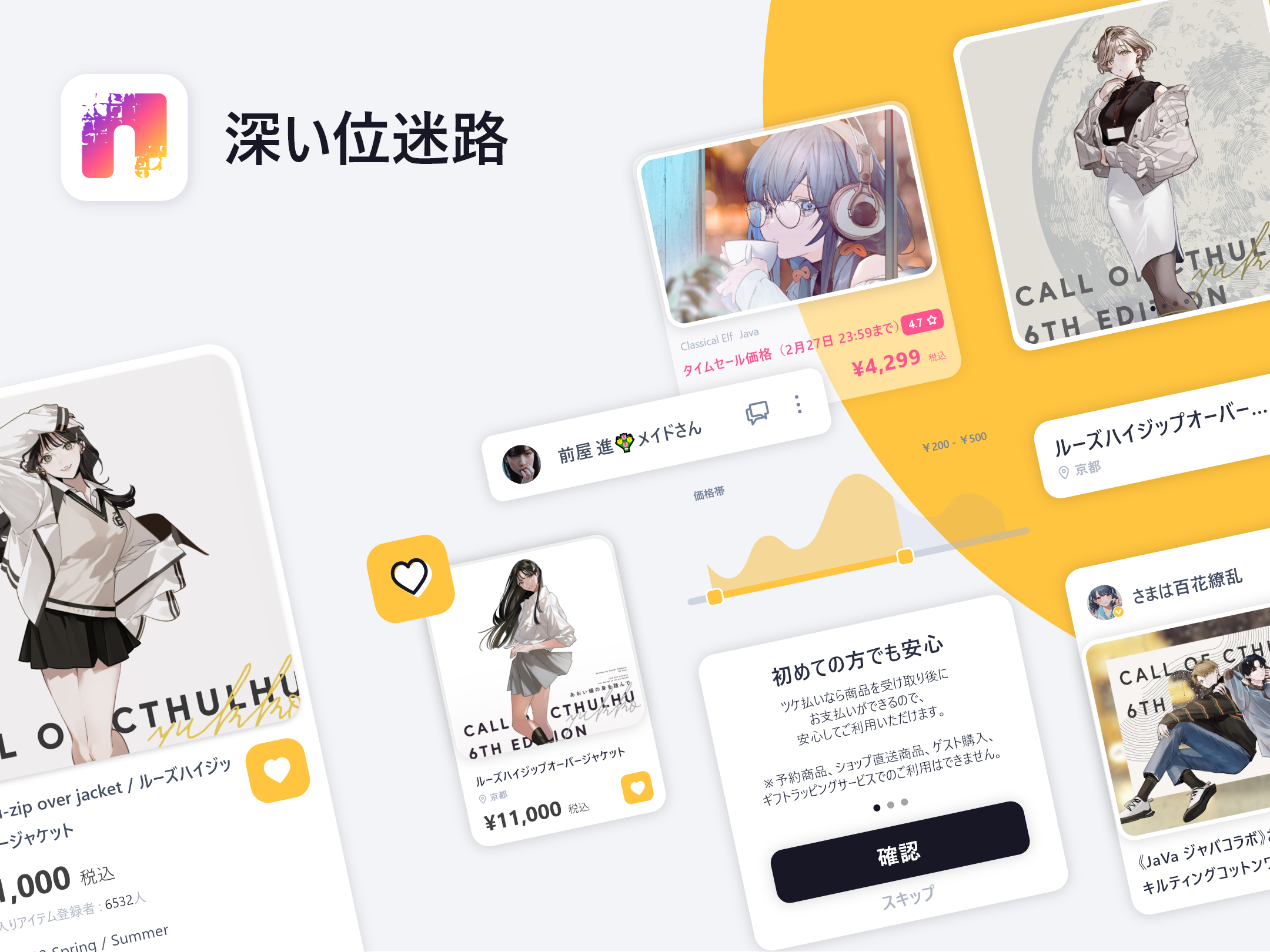 产品设计二次元社区电商《深层迷宫》_菌木King找工作中-站酷ZCOOL