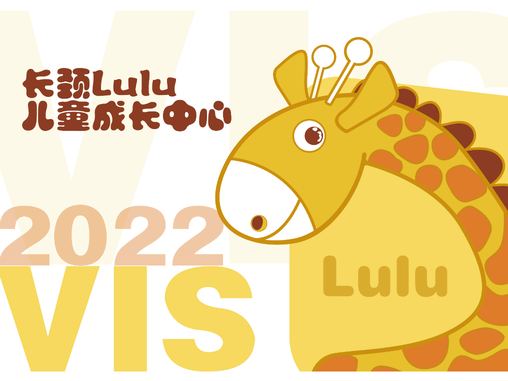长颈lulu-LOGO展示及IP_小子25-站酷ZCOOL
