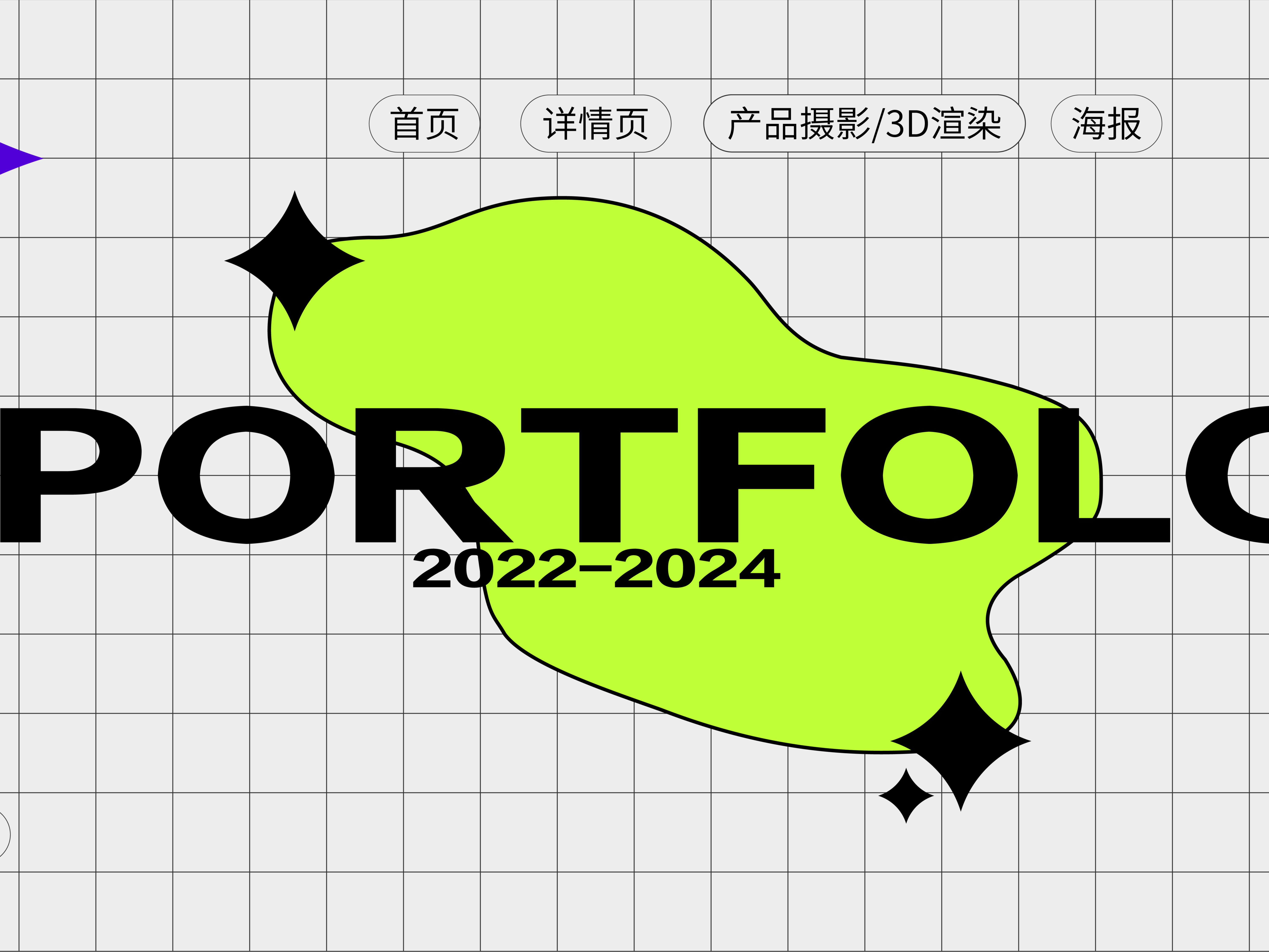 2022-2024作品集_LoveJoker-站酷ZCOOL