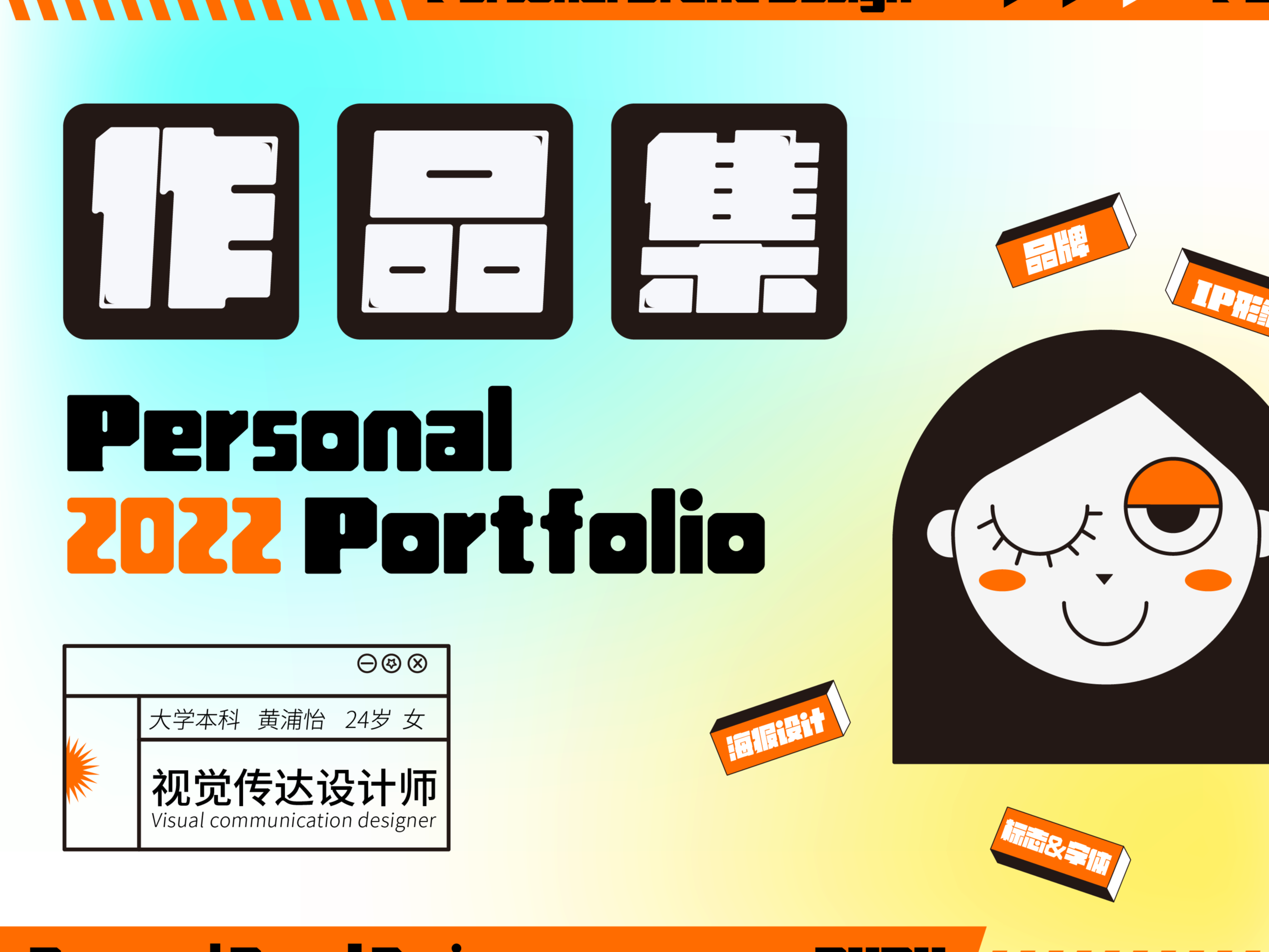 2022 个人作品集_dcksauih就-站酷ZCOOL