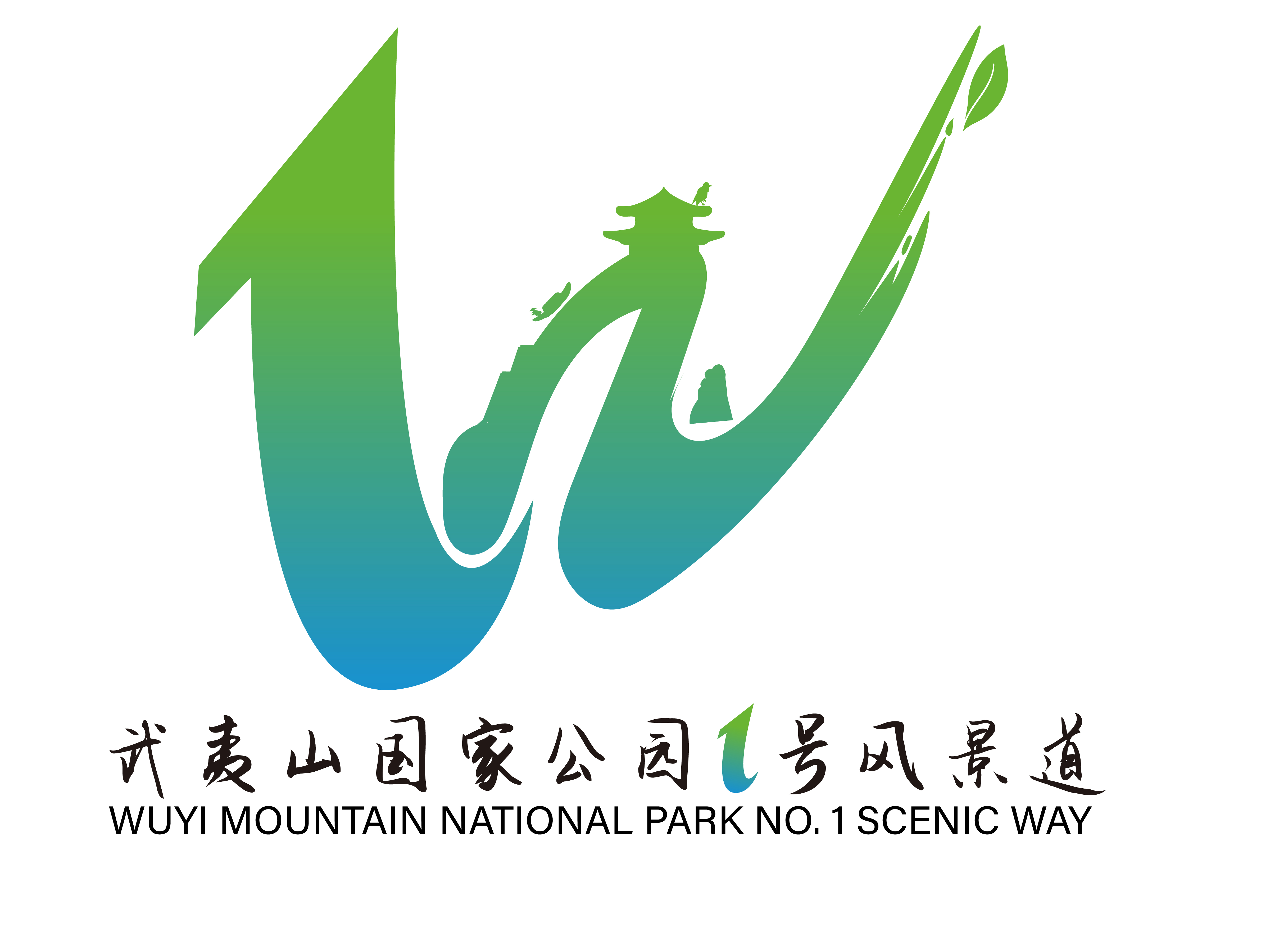 武夷山国家公园1号风景道品牌LOGO设计&宣传口号-方案2_沙僧SEA-站酷ZCOOL