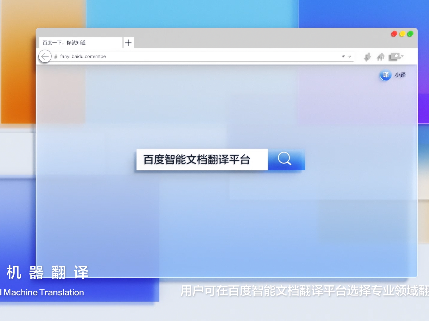百度翻译_十豆加一羊-站酷ZCOOL