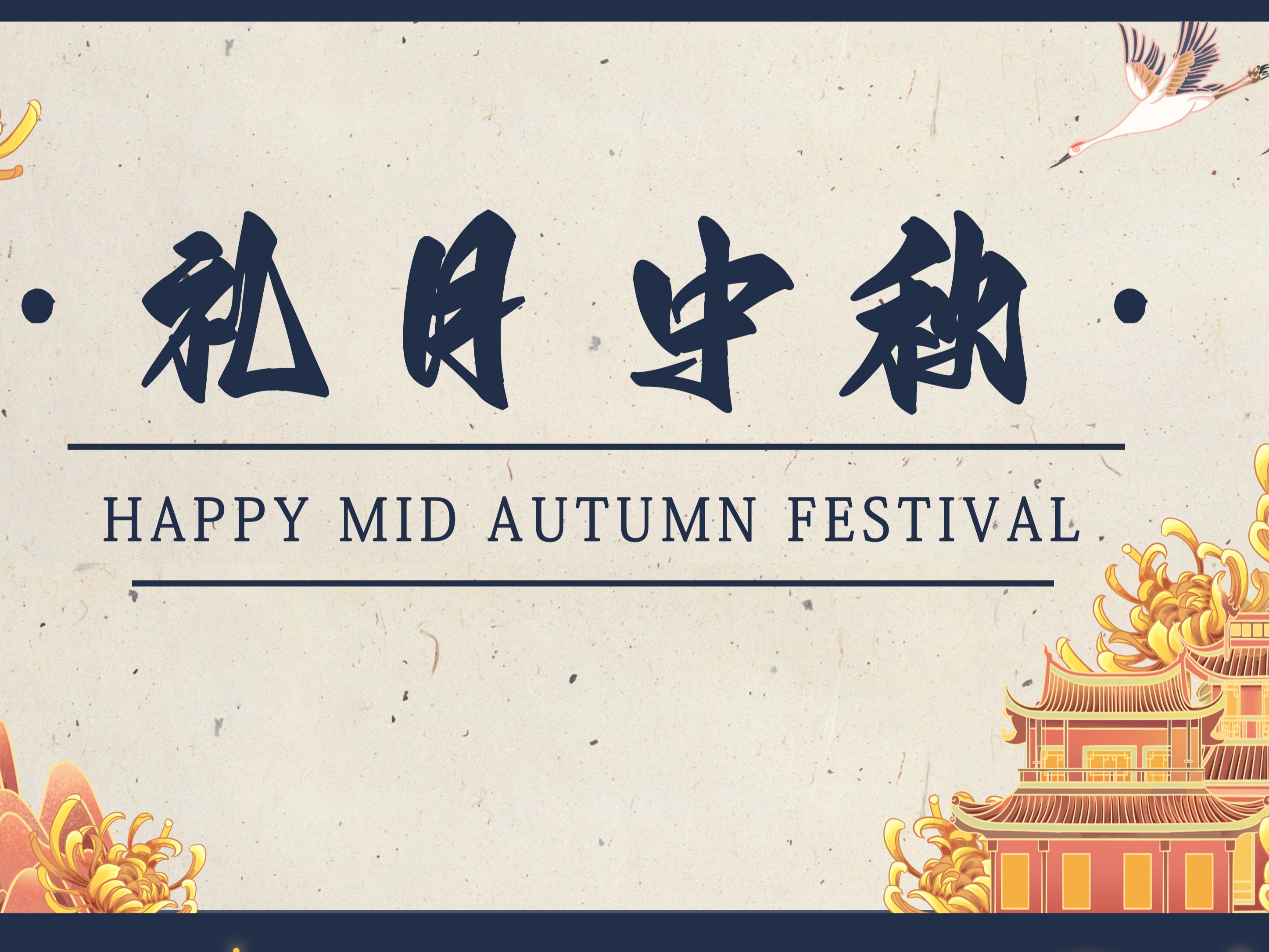 礼月中秋——中秋节主题插画_standing巅峰-站酷ZCOOL