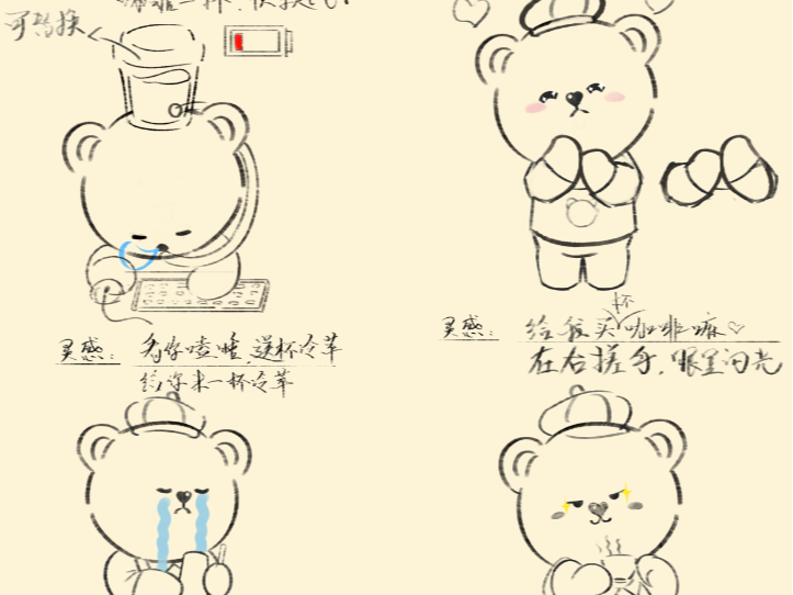 OB东方蓝原创IP | 熊妈和他的朋友系列表情包草稿_东方蓝文化-站酷ZCOOL