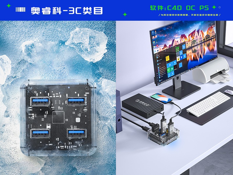 3C渲染-详情-集线器-速卖通平台-C4D-OC_猫小饱饱-站酷ZCOOL