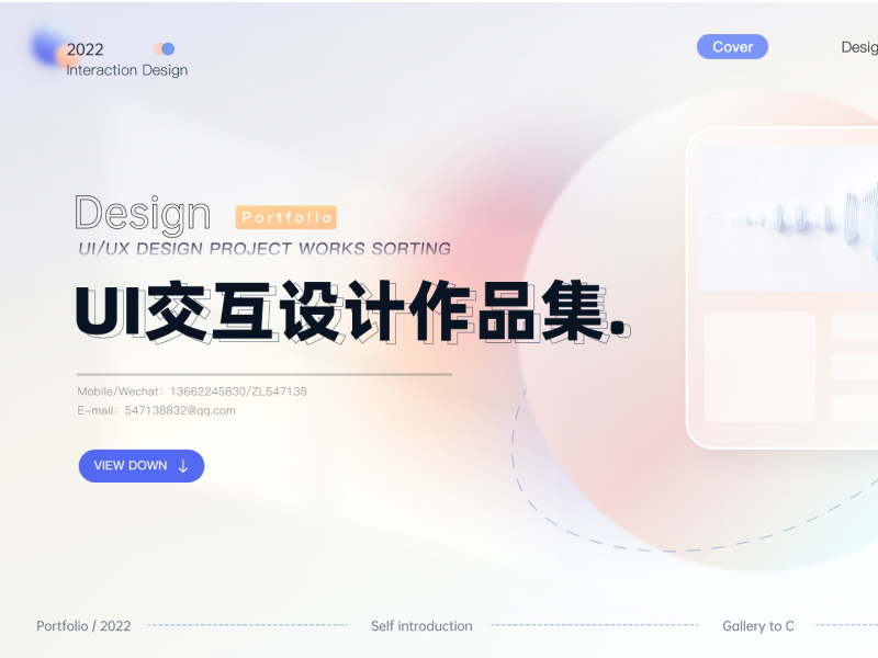 2022/UI作品集 02_凹凸实验室-站酷ZCOOL