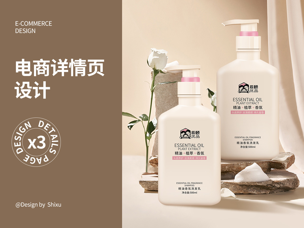 电商详情页设计x3_哆哆设计-站酷ZCOOL