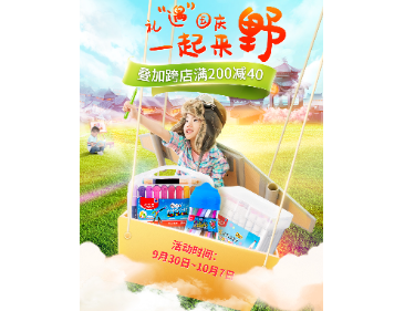 2022年-9月国庆_sunshine亚329-站酷ZCOOL