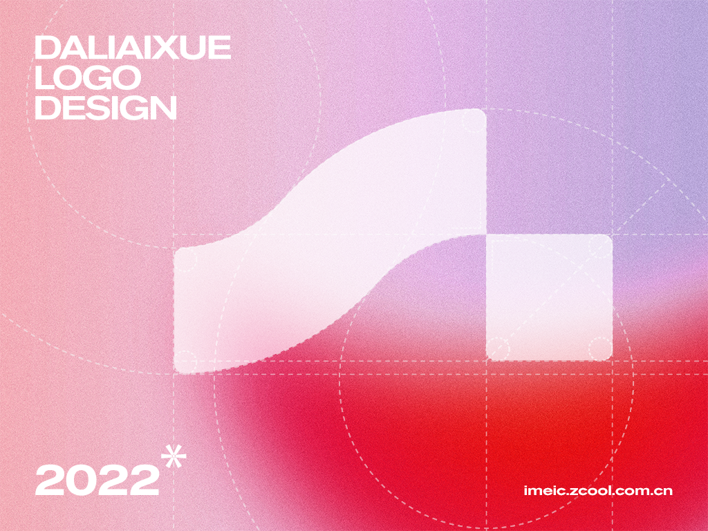大力爱学LOGO设计 ｜品牌设计｜MEIC_梅畅-站酷ZCOOL