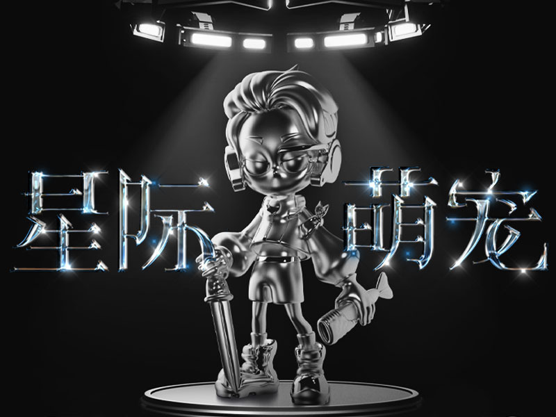 【星际萌宠 x Mooking】极客号IP形象_建模机器MK-站酷ZCOOL
