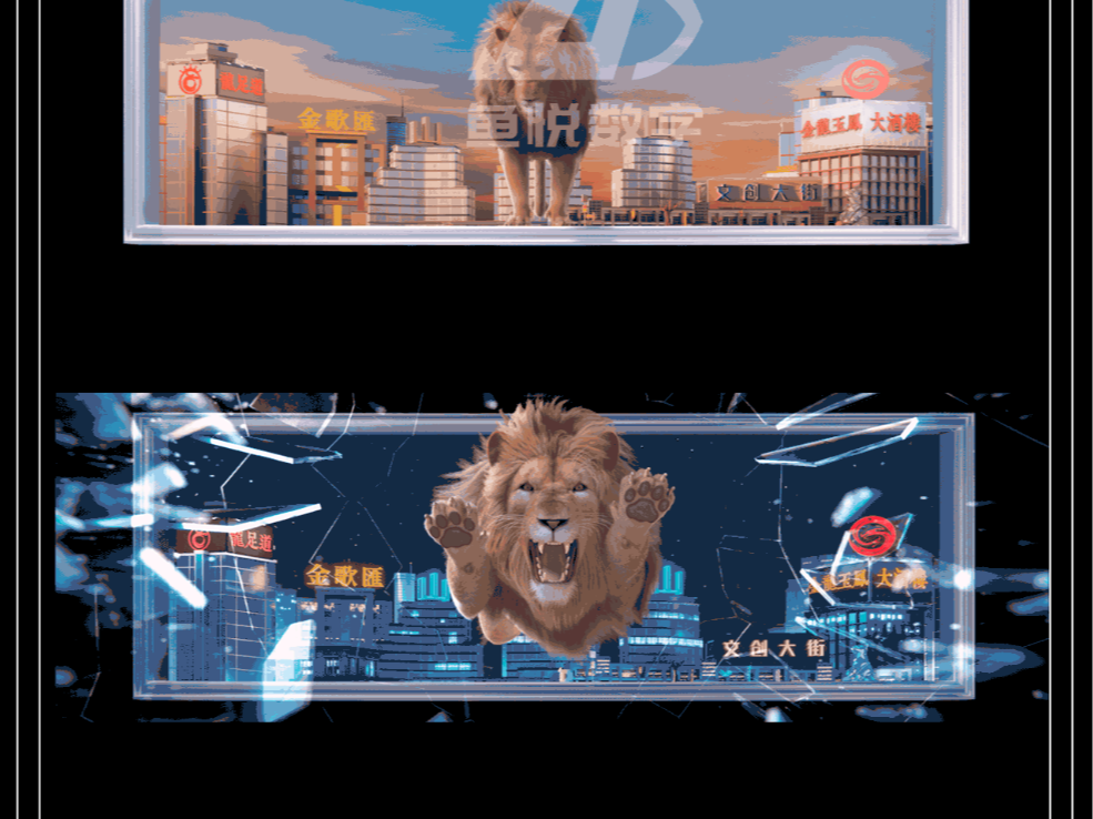 【鱼悦数字】狮子裸眼3D_鱼悦数字-站酷ZCOOL