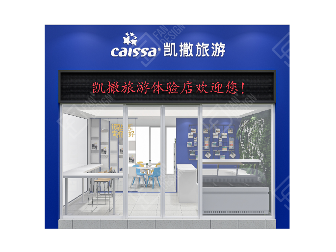 凯撒旅游展台及空间_fjj007-站酷ZCOOL