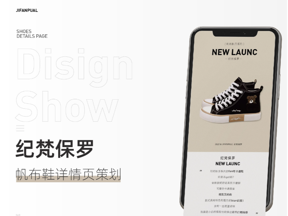 纪梵保罗帆布鞋详情页_zhy20220902_郑怀疑Zn-站酷ZCOOL