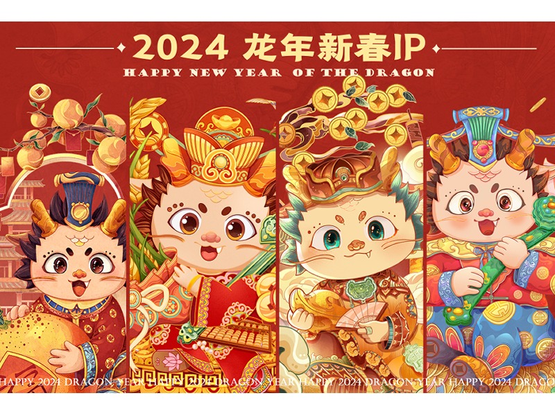 【2024】龙年IP设计插画_鲤鱼猜猜-站酷ZCOOL